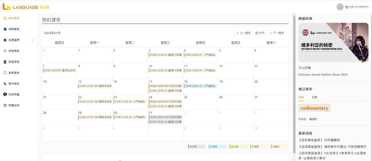 開箱🎉🎉🎉外語吧language bar語言線上課程🤩🤩 - 課程板 | Dcard