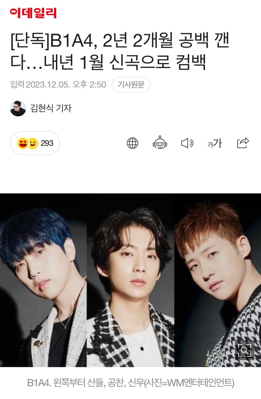 #情報 B1A4 2024年1月回歸 - 追星板 | Dcard