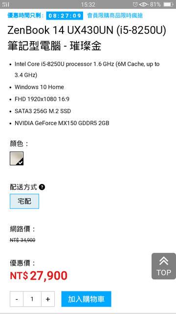 筆電 Asus UX430UN i5還是i7？ - 3C板 | Dcard