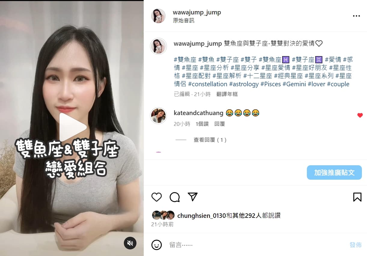 雙魚座與雙子座-雙雙對決的愛情🤍 - Shaney跳跳 (@wawajump_jump) | Dcard