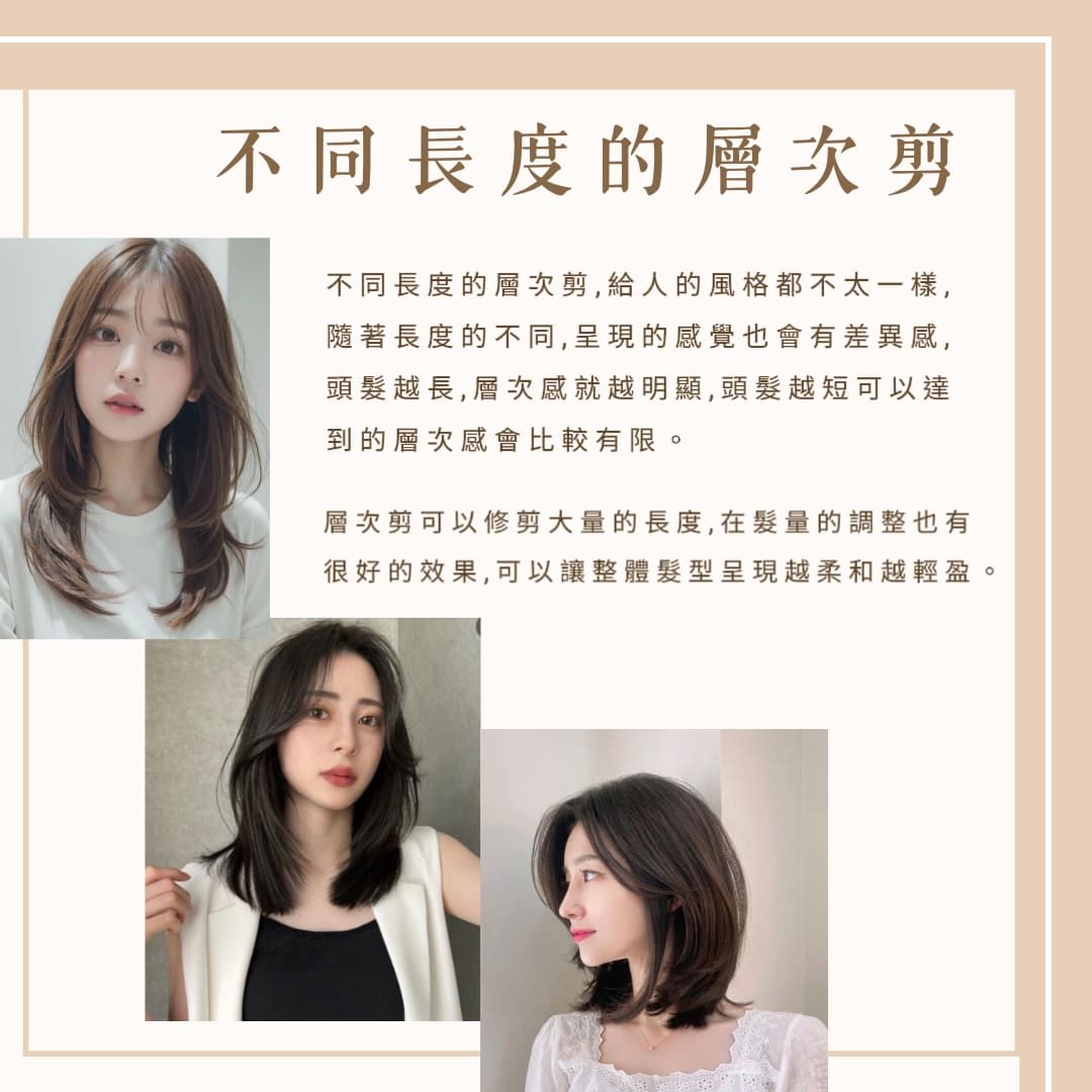 #女孩 2024熱門髮型 #層次剪 - Peggy.tpuh髮型 (@peggypeggy___) | Dcard