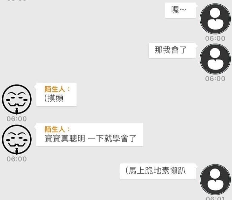 文愛嗎 梗圖板 Dcard