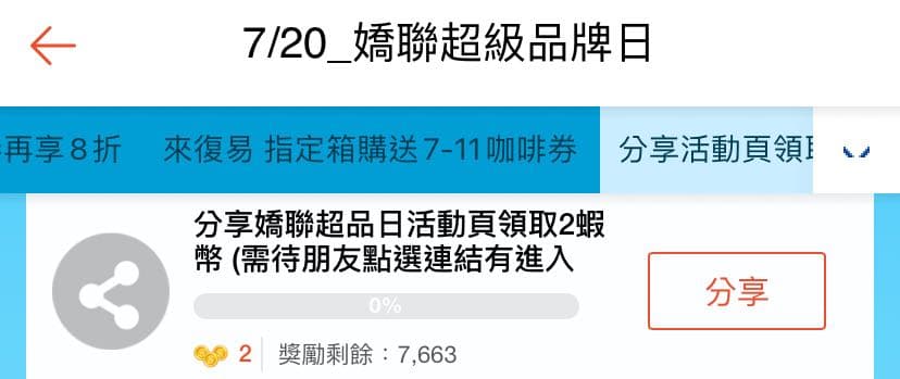 輕鬆領3蝦幣 - 莎曼Shopping (@samularia) | Dcard