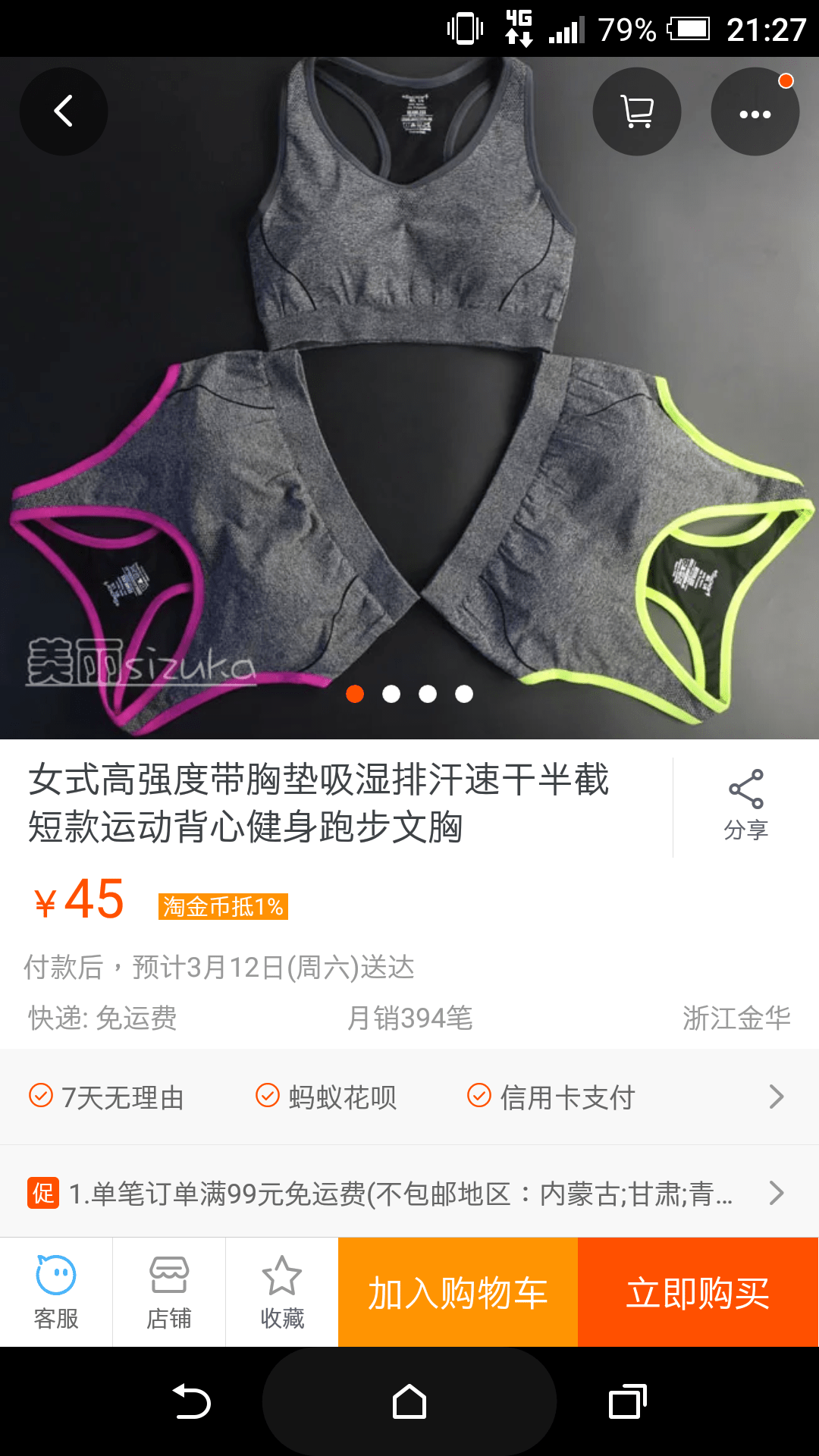 運動內衣挑選 - B10 留言 | Dcard