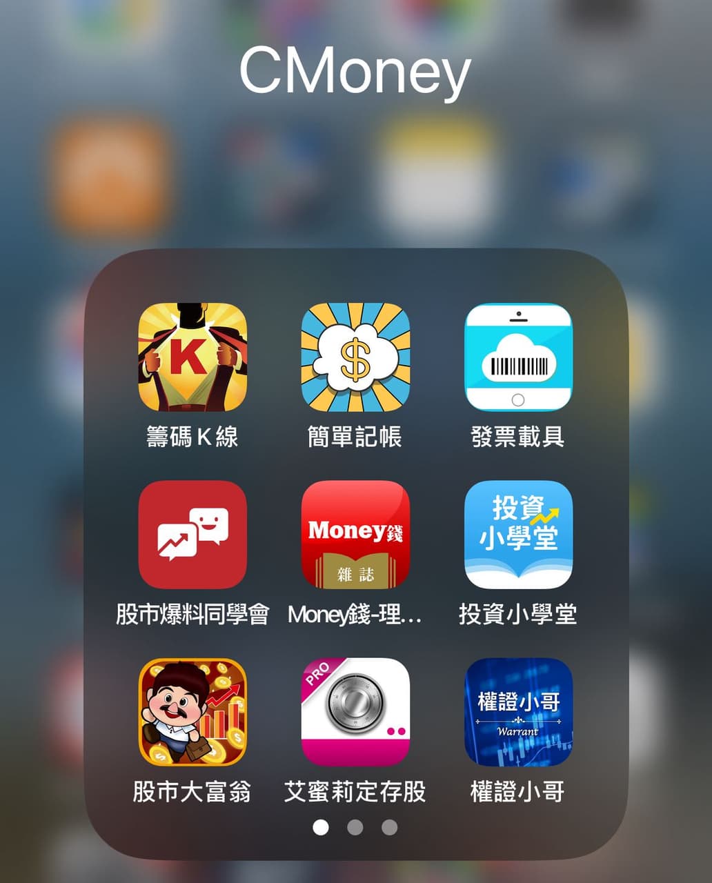 推薦對金融科技有興趣的學弟妹們，明天徵才博覽會到噴水池CMoney攤位來找我們吧 🙌🏼 - 政治大學板 | Dcard