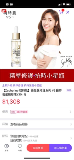 #請益 #請益 DHC 294超級胜肽or初時肌小星瓶 - 美妝板 | Dcard