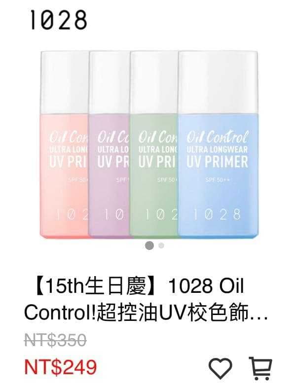 #請益 妝前乳選擇1028/sofina - 美妝板 | Dcard