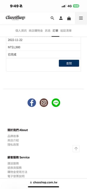 ChooShop品質逐漸下降 - 網路購物板 | Dcard