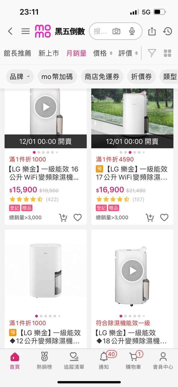 #求助 LG除濕機型號問題 - 居家生活板 | Dcard