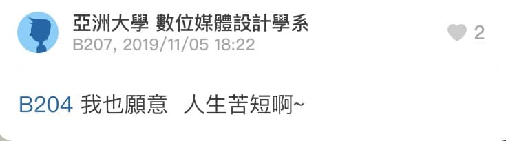 不開心嗎 來點地獄梗吧😂（微更 - B238 留言 | Dcard