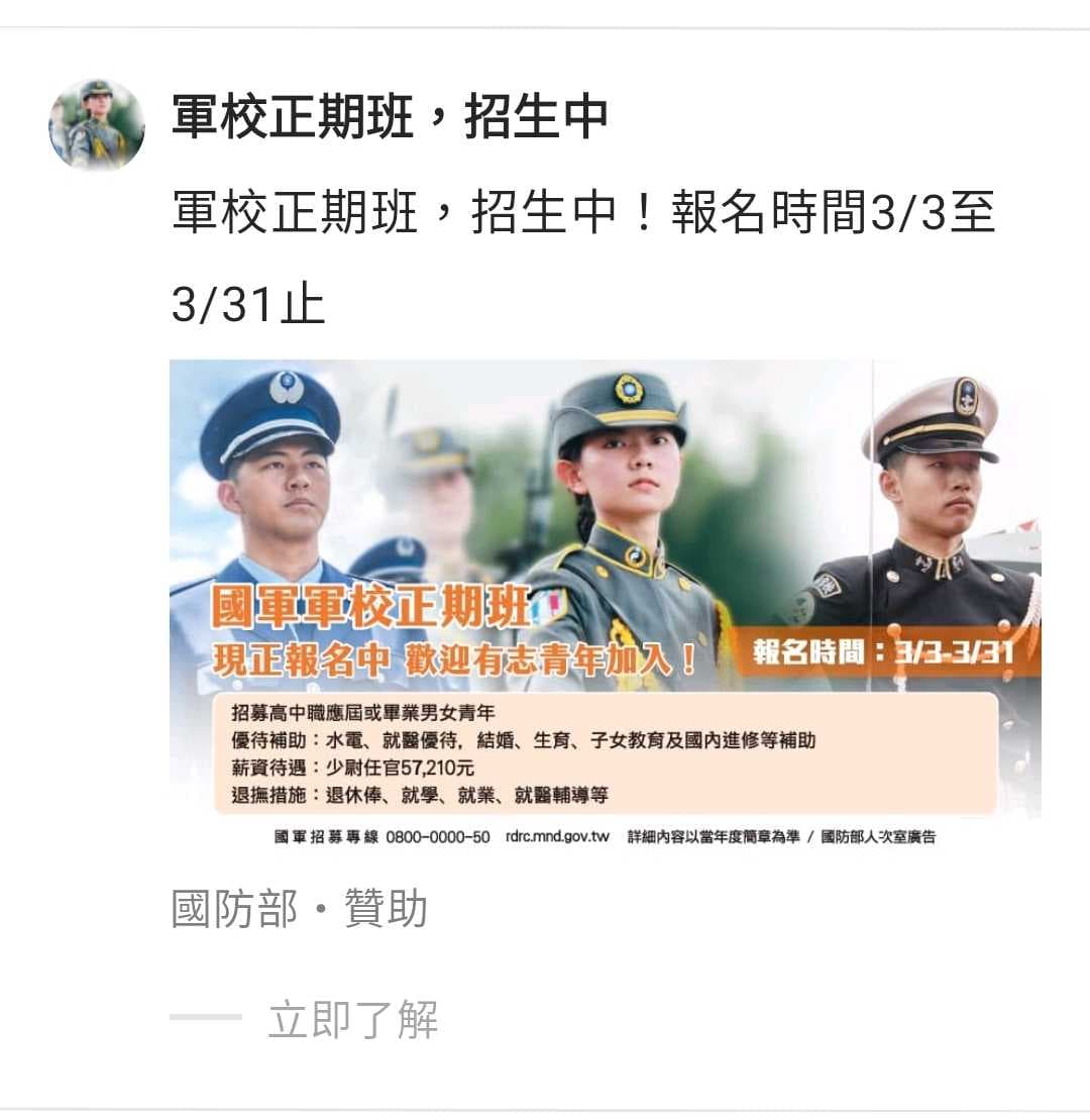 在烏克蘭陣亡的台籍兵證件 - B238 留言 | Dcard