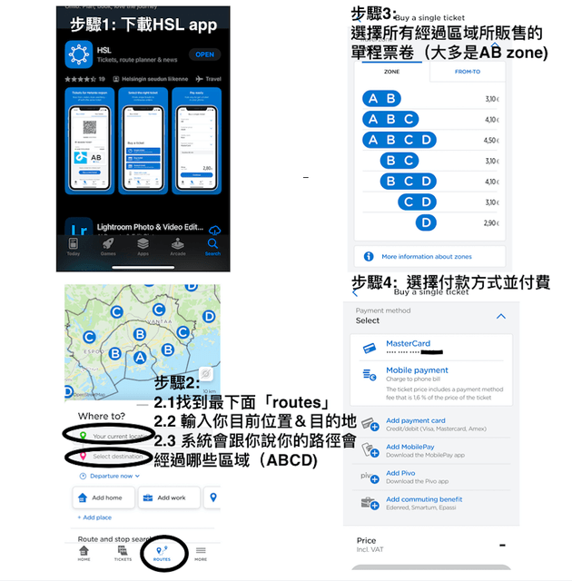 #國外遊記 （2025更新）🇫🇮赫爾辛基交通HSL app ＆ 當地tour推薦 - 旅遊板 | Dcard