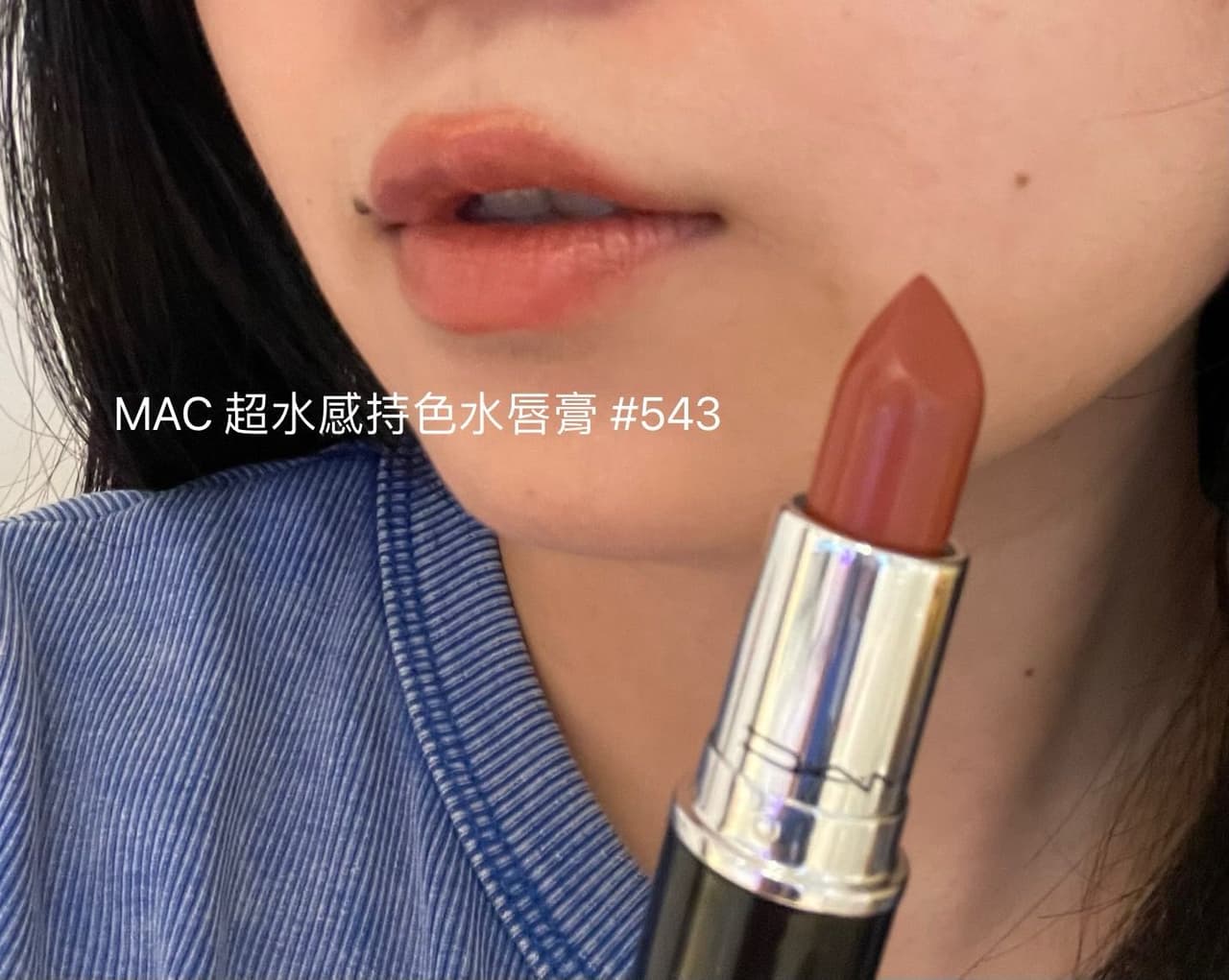 #分享 華泰買MAC半價🤍 (星光眼影/唇膏#543 試色) - 美妝板 | Dcard