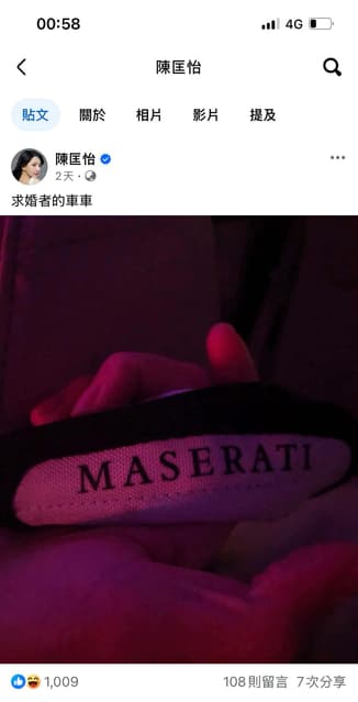 陳匡怡變的好奇怪 - B19 留言 | Dcard