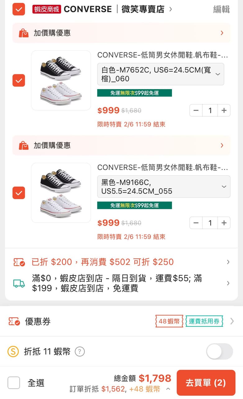 #情報🔎 CONVERSE 低筒男女休閒鞋 帆布鞋 黑/白 ALL STAR 基本款 限時特價🔥999元🔥 - Jamie (@johnlonewu) | Dcard