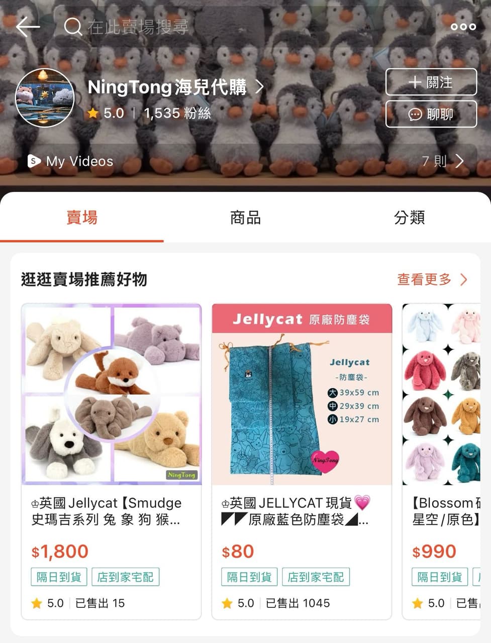 Jellycat 代購 - 閒聊板 | Dcard