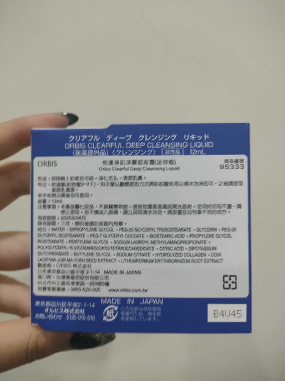 #售全新 售orbis - 二手交易板 | Dcard