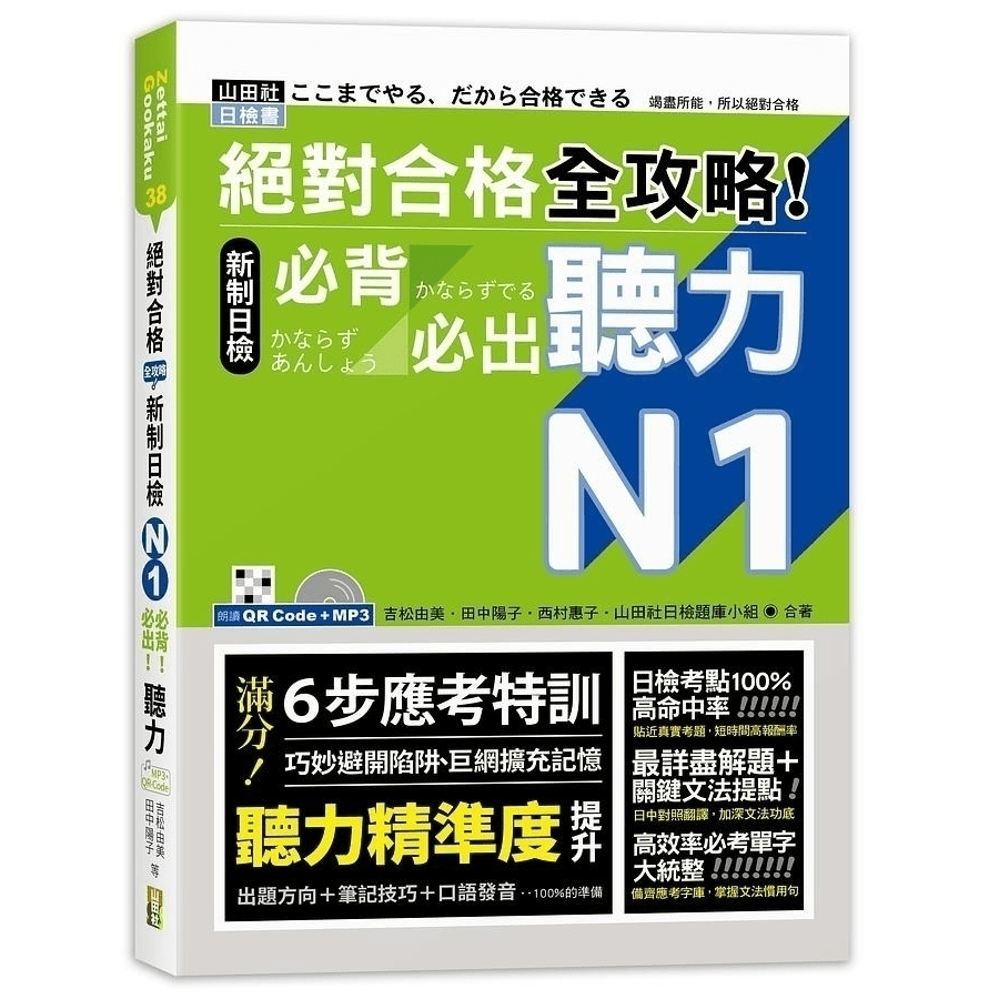 日檢 3個月shadowing法考過日檢n1 110180 語言板 Dcard