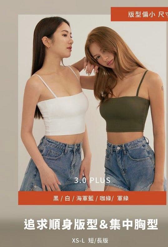 #我要賣 Beigy Bra Top - 二手交易板 | Dcard