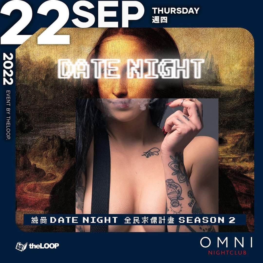 9／22 OMNI 純愛DATE NIGHT2.0 - 閒聊板 | Dcard