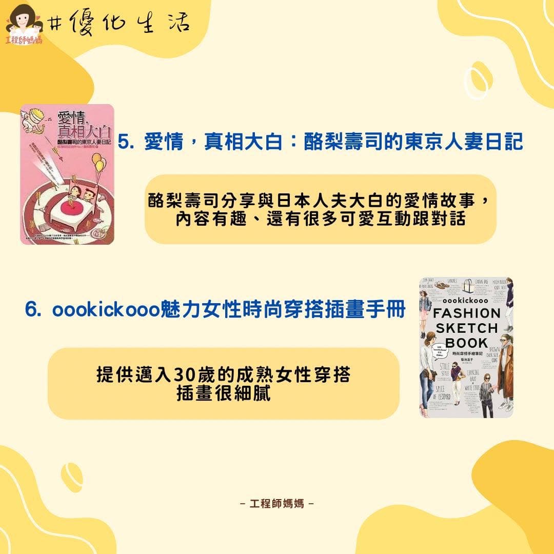 抽獎活動 - 工程師媽媽 | 人類圖 (@programmermama) | Dcard