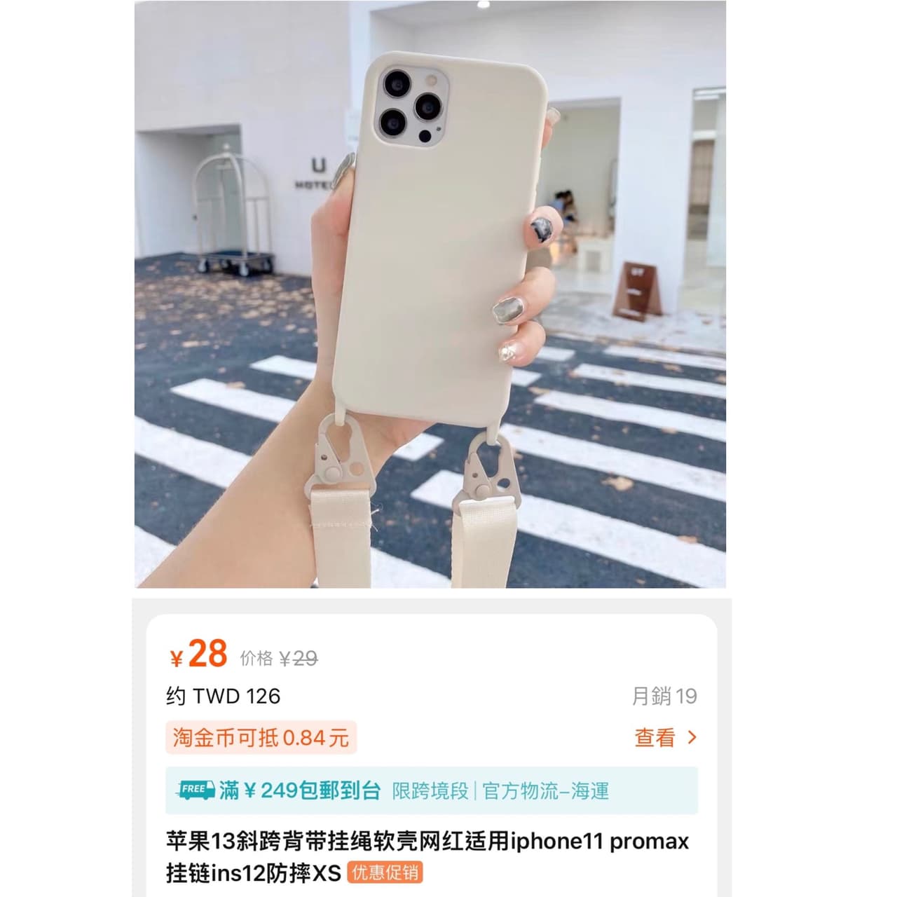 白色好物分享(3C周邊、妝髮用品，圖多） - 龍豬毛毛🤍 (@dpccsh) | Dcard