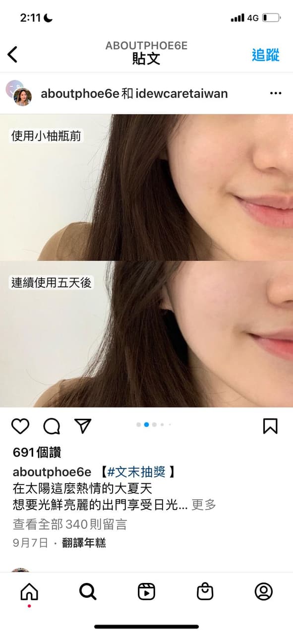 這種🍃會不會太沒心 - B143 留言 | Dcard