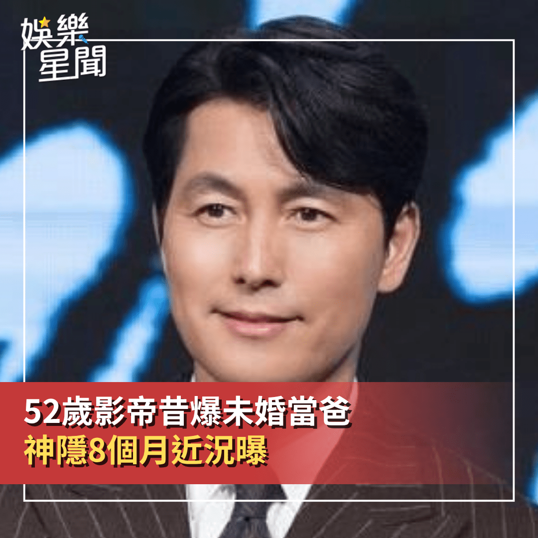 昔爆未婚當爸又劈腿！52歲大咖影帝「神隱8個月露面」最新近況曝光 - SETN三立新聞網 (@setn54) | Dcard