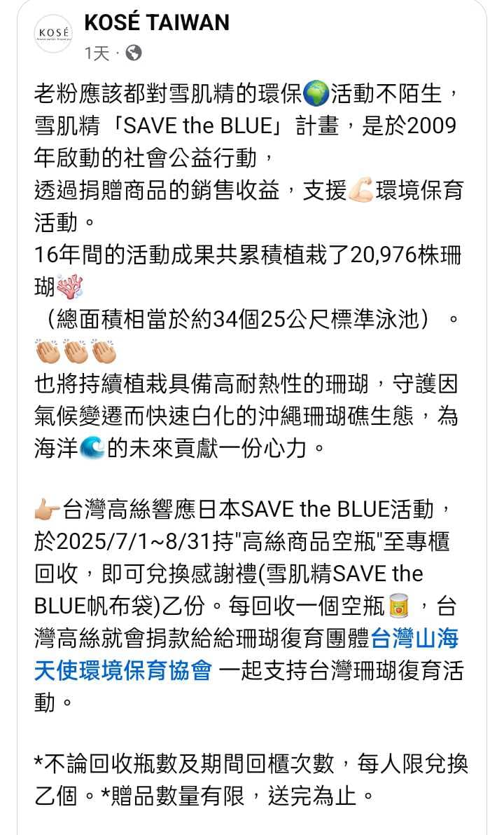 七月會員禮+蘭蔻+IPSA刮刮樂 #電力滿格密技 - 來去一陣風 (@tina6330) | Dcard