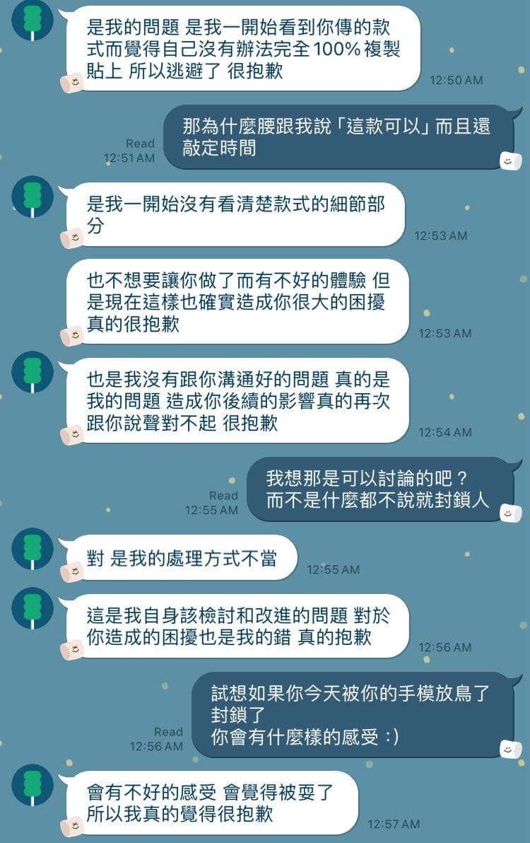 黑特 莫名其妙封鎖人的善化美甲師(更後續) 美甲板 Dcard