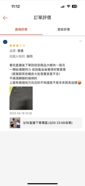 關於許紫柔的賣場 - 閒聊板 | Dcard