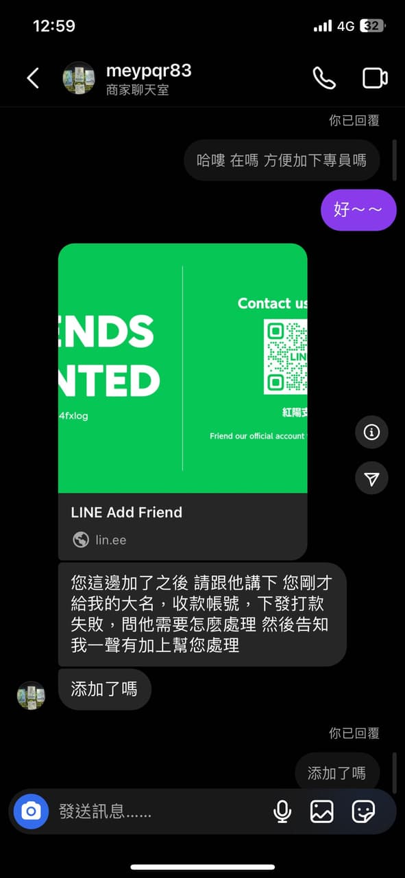 網路詐騙 詐騙⋯⋯?? 反詐騙板 Dcard