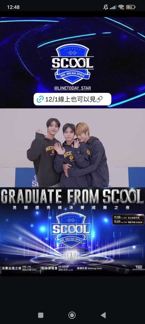 #心得 美祥&帝翁...我要瘋掉😍太好嗑 - SCOOL板 | Dcard