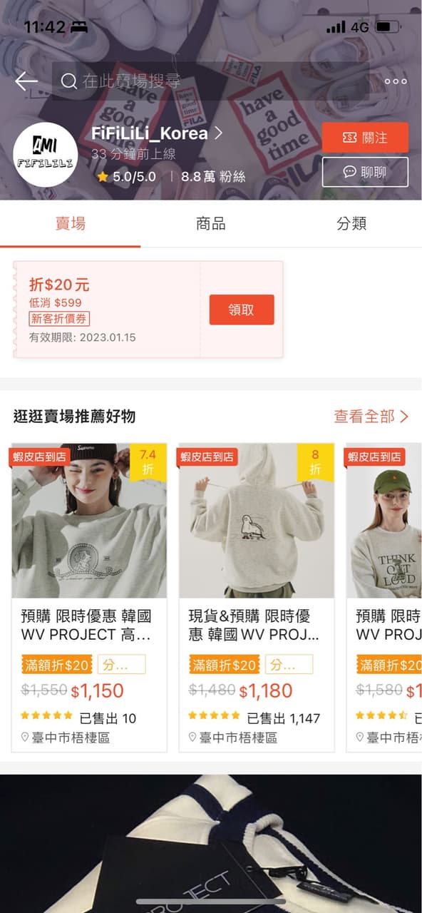 #請益 wv project 代購 - 穿搭板 | Dcard