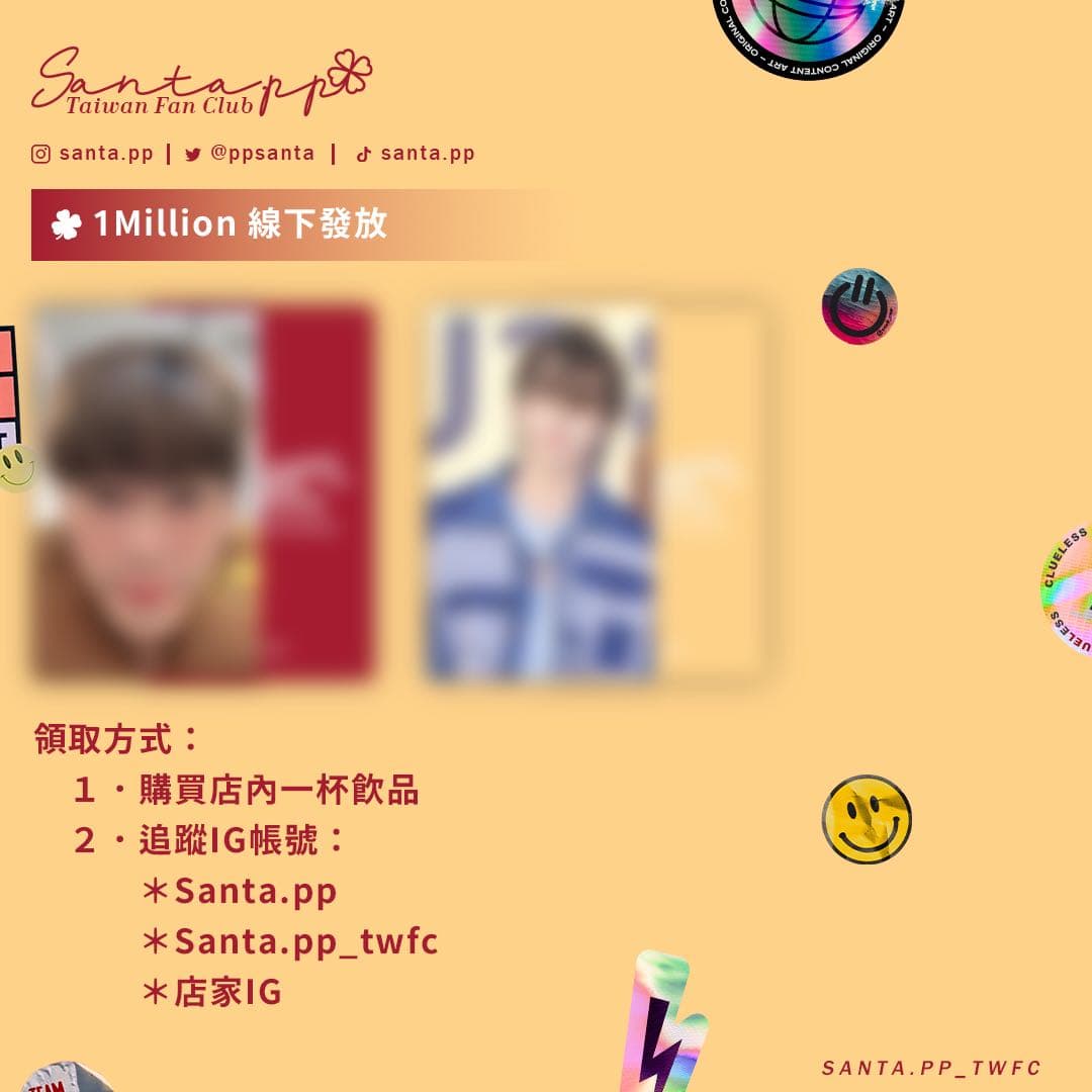 #泰星 Santa百萬IG粉絲店家應援發放 - 泰國影視板 | Dcard