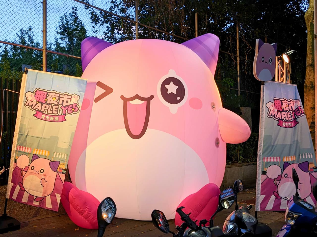 #分享 Maple YES 楓夜市 活動分享 - 楓之谷板 | Dcard