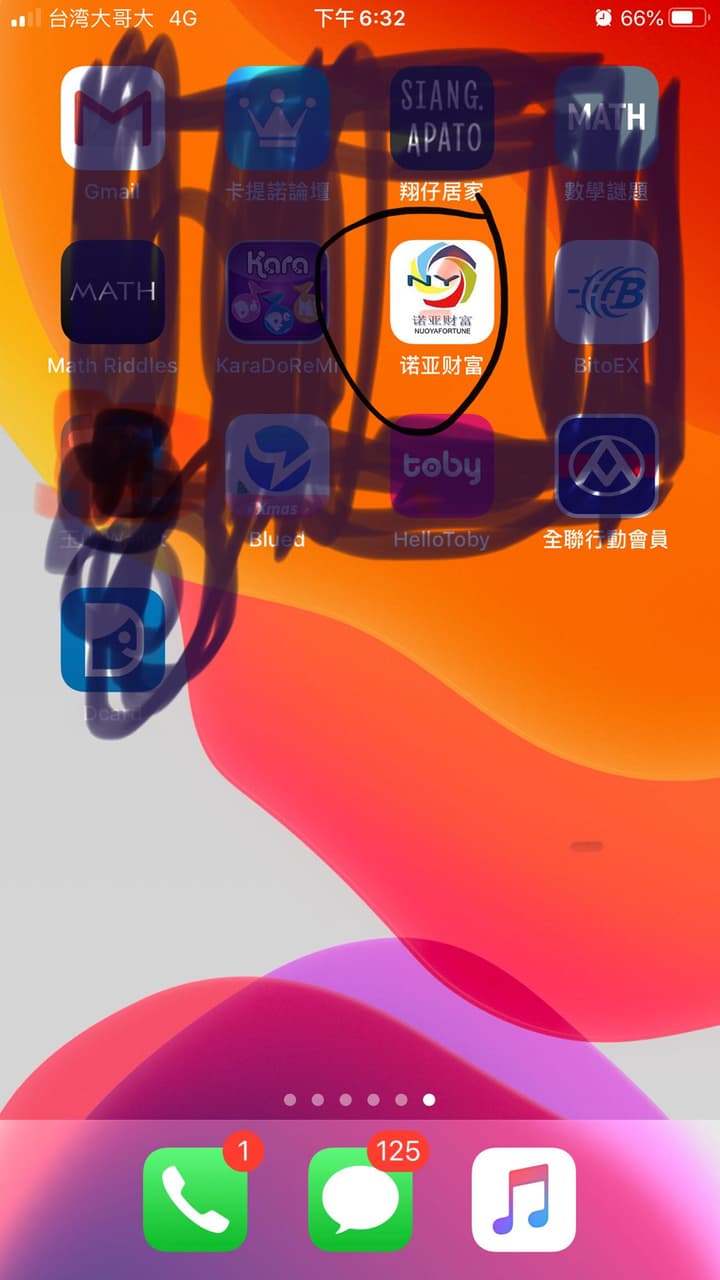 討論 感覺是詐騙app App板 Dcard
