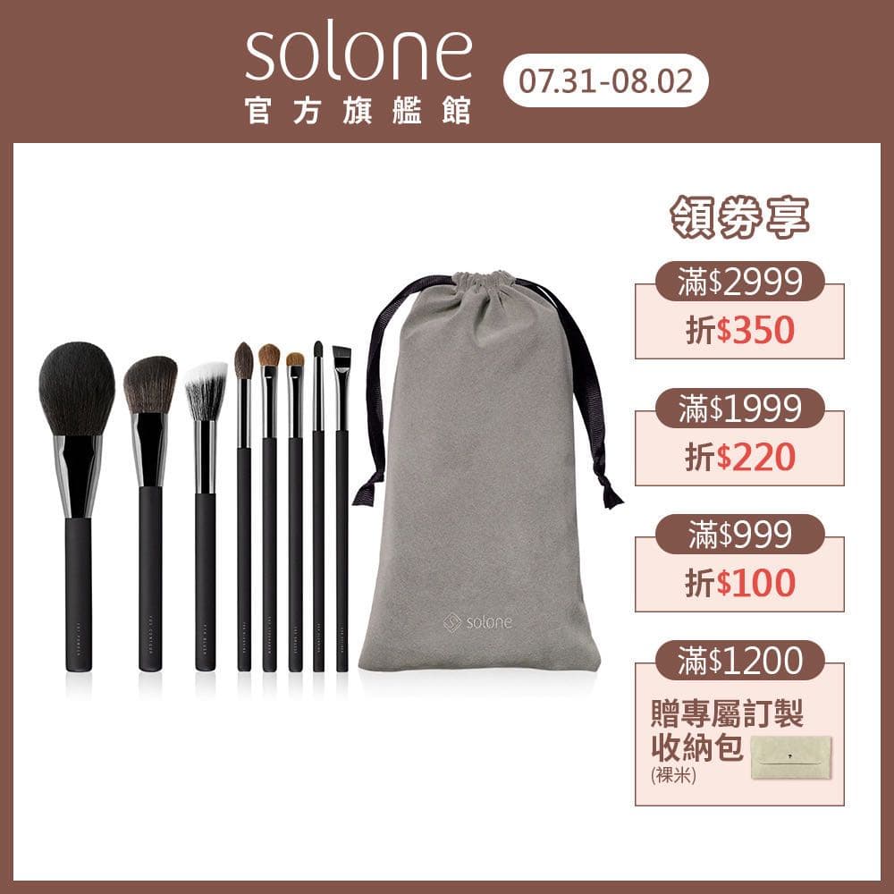 Solone大家用什麼？睫毛膏還是眉筆😂今晚有優惠7/31 - 微辣媽的💕精緻生活 (@joanna3638) | Dcard