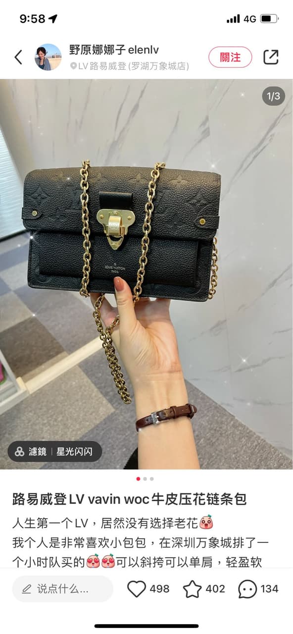#選手 #選手文 LV dauphine鏈條包 vs LV vavin - 精品板 | Dcard