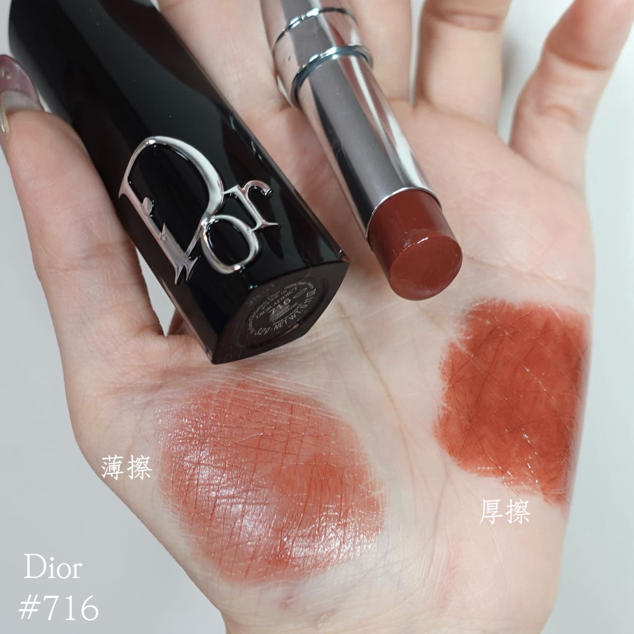 Dior #716 必須擁有的百搭唇色 - 美妝板 | Dcard