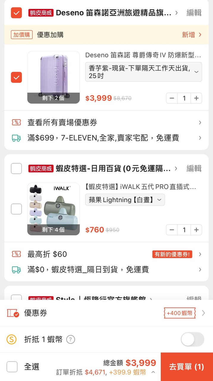 #情報🔎 Deseno 笛森諾 尊爵傳奇IV 防爆新型拉鍊行李箱 20吋/25吋 限時特價🔥3999元🔥領券現折350‼️ - Jamie (@johnlonewu) | Dcard