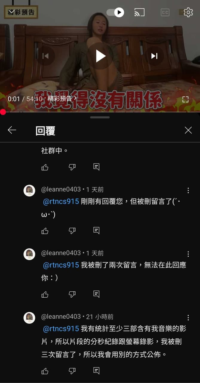 林嘉凌 薔薔 Maze 音樂盜用請求回覆（已解決） - B29 留言 | Dcard