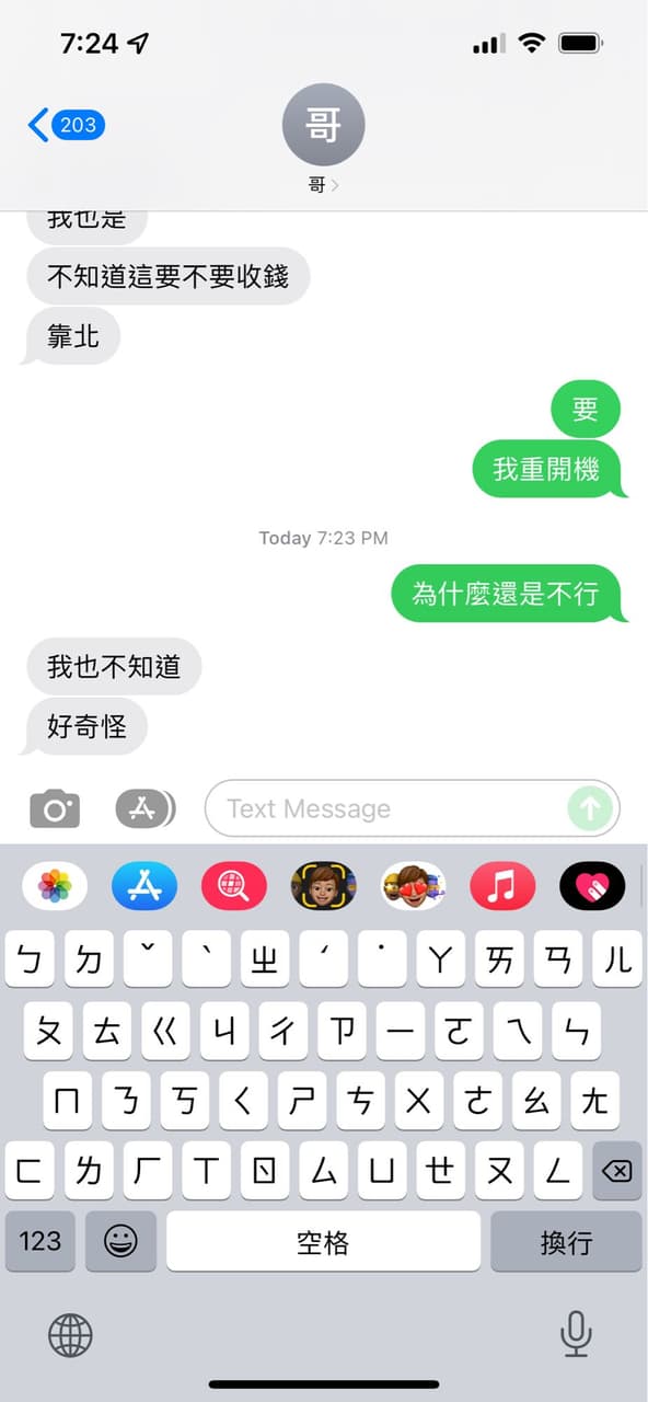 #iPhone iMessage 無法使用 - Apple板 | Dcard