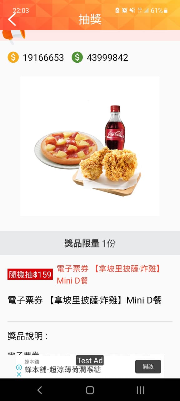 【拿坡里披薩‧炸雞】Mini D餐 - 不點 (@o1409) | Dcard