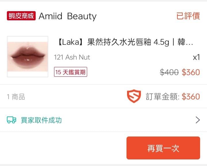 #我要賣 （已售）Laka唇釉 - 二手交易板 | Dcard