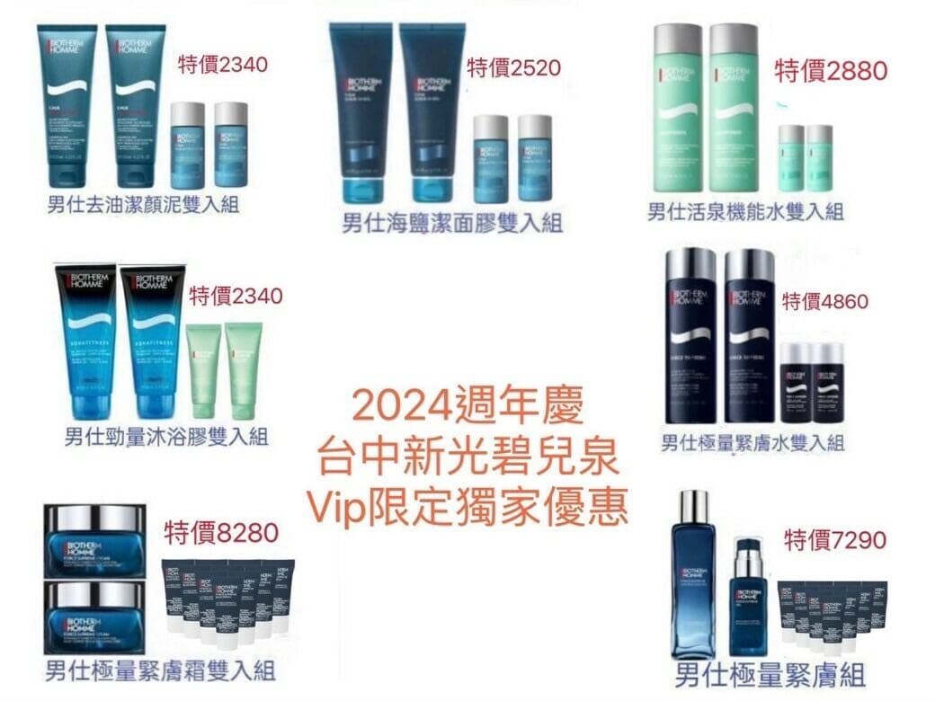 #討論 2024年百貨公司週年慶DM統整 - B175 留言 | Dcard