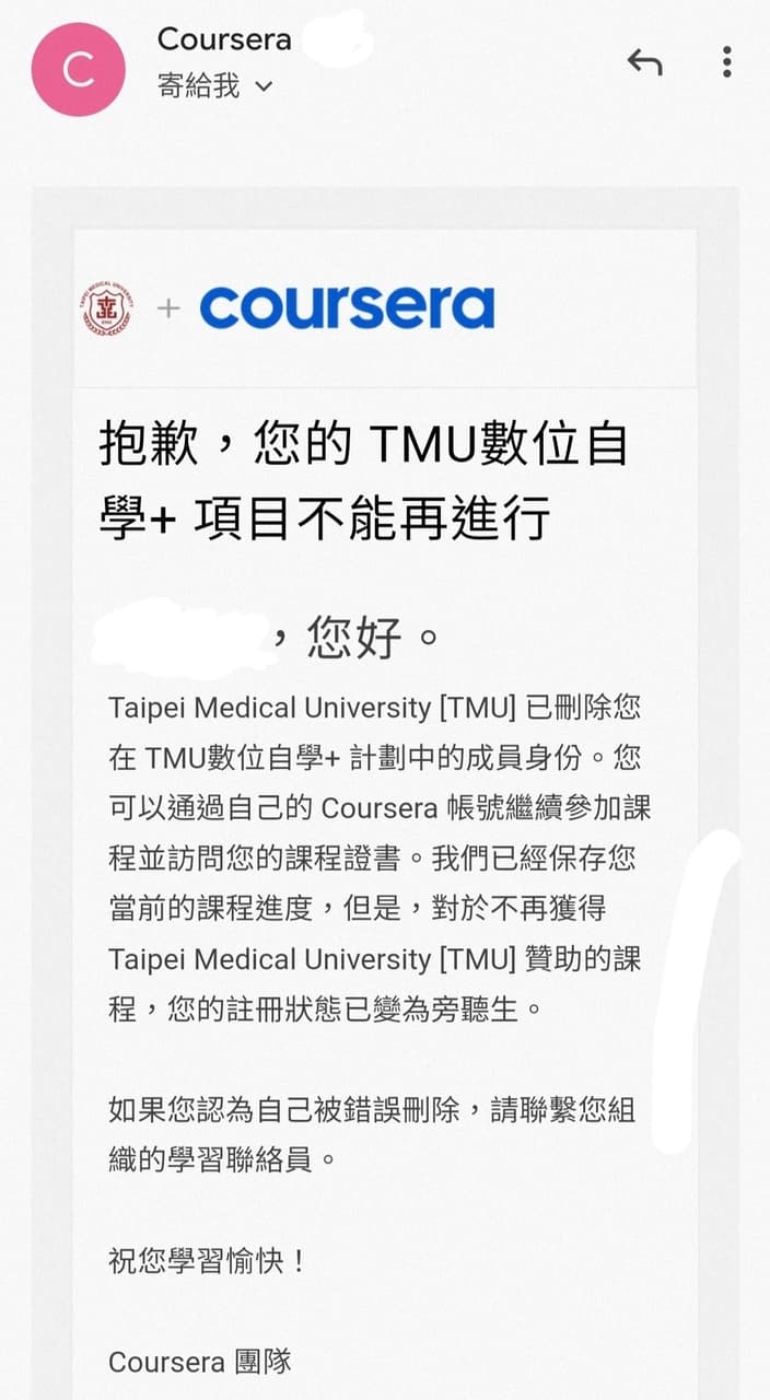 Coursera被刪 臺北醫學大學板 Dcard