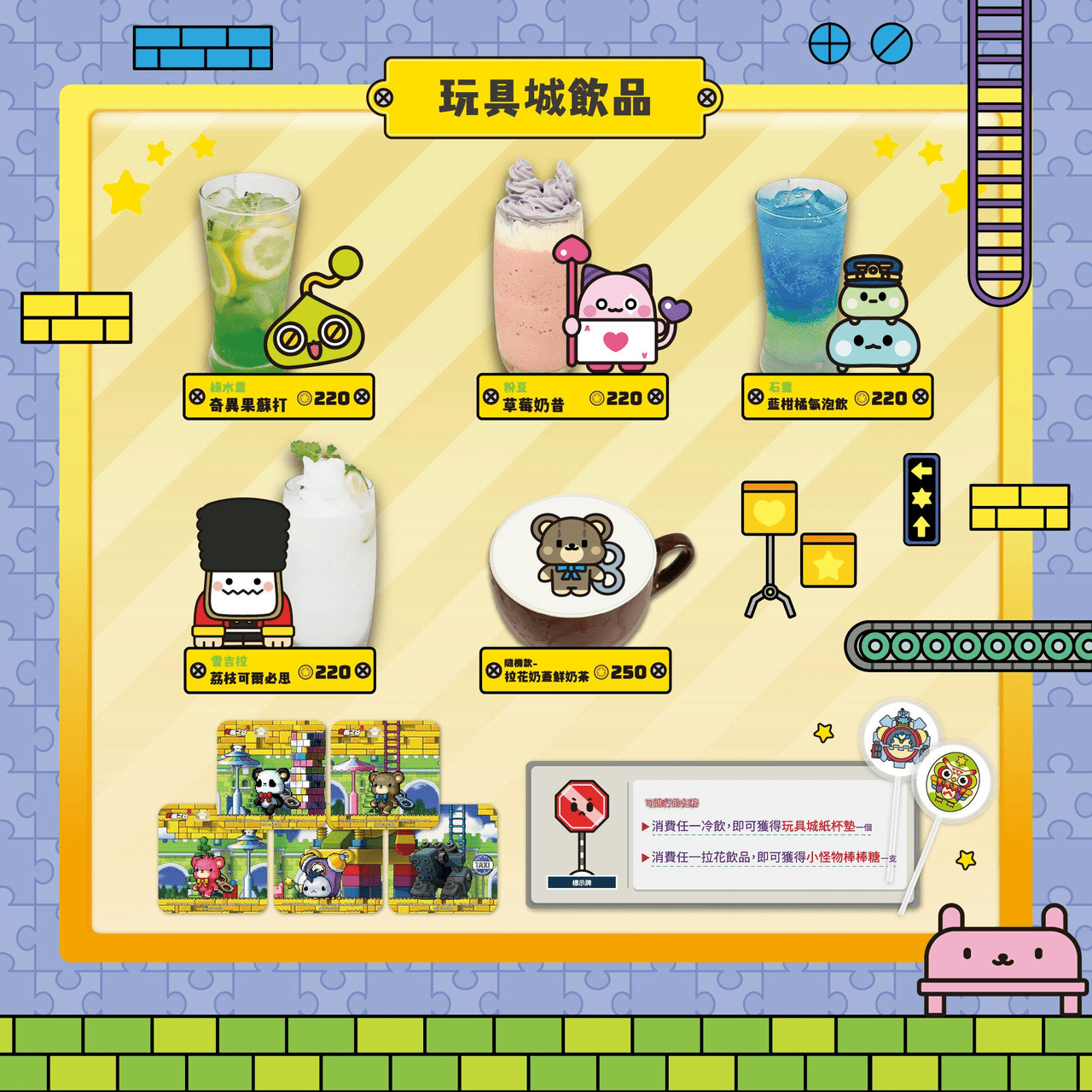 #情報 新楓之谷【Maple 20 Café】三大經典主題 x 三座城市 - 楓之谷板 | Dcard