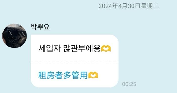 #集中討論 JYP瘋了吧？朴志效模仿子瑜道歉影片宣傳個人資源 - B368 留言 | Dcard