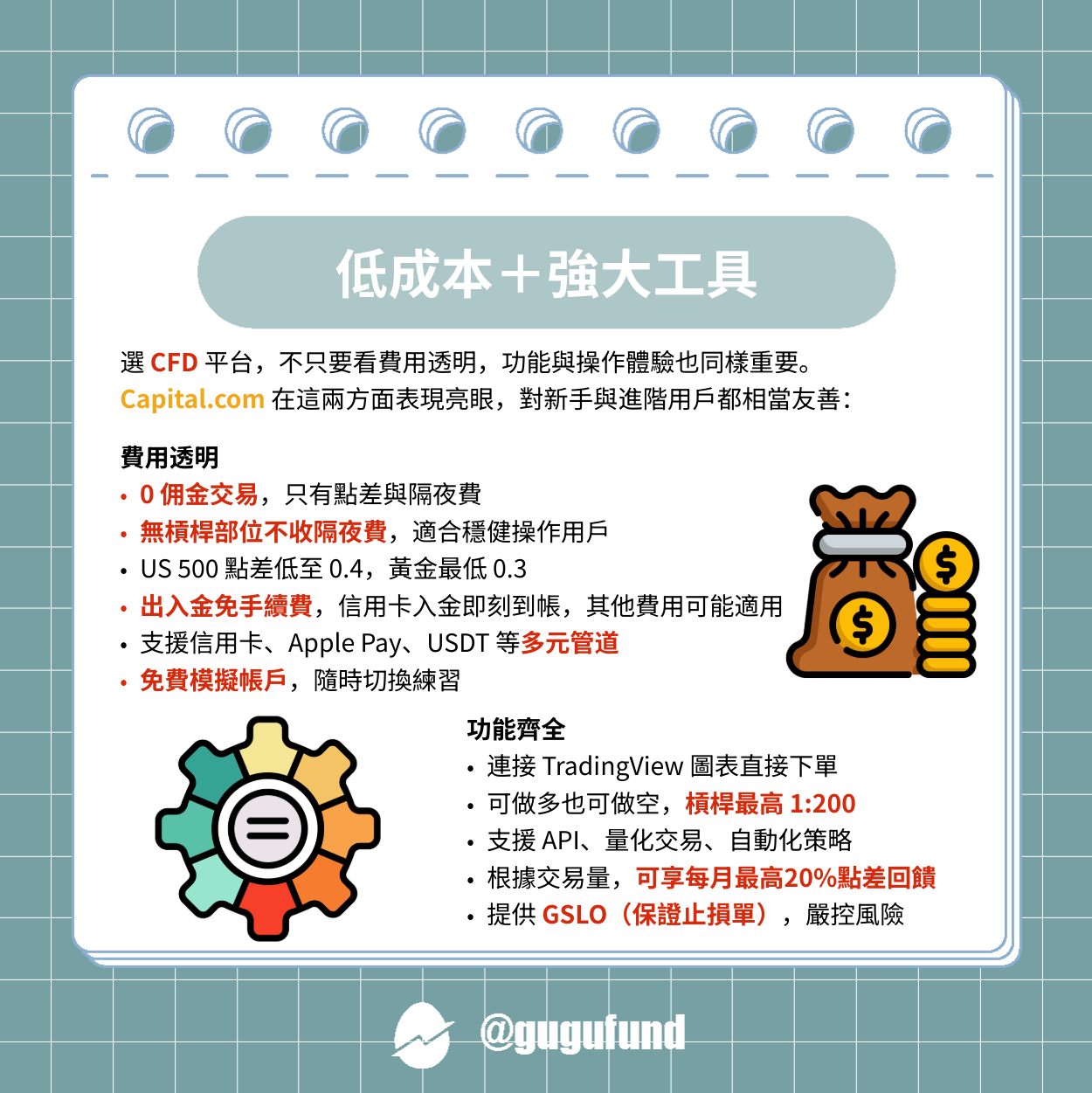 差價合約 CFD 是什麼？適合新手嗎？這平台我用過覺得很可以！ - 股股知識庫 (@gugufund) | Dcard